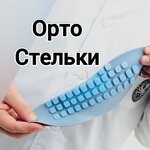 Orthopedic insoles (ulitsa Platova No:8А), protez yapımı  Aksay'dan