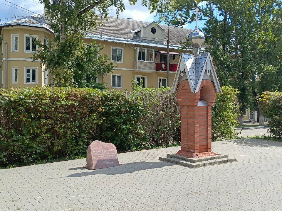 Ortodoks kiliseleri Chapel on the Walk of Fame in Kashira, Kaşira, foto