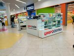 Цифроскупка (Leningradskiy Avenue No:38), telefon tamir servisi  Arhangelsk'ten