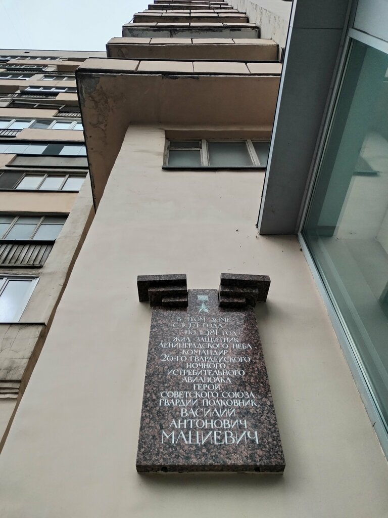 Anıt levhası, anıt taş В.А. Мациевичу, Saint‑Petersburg, foto
