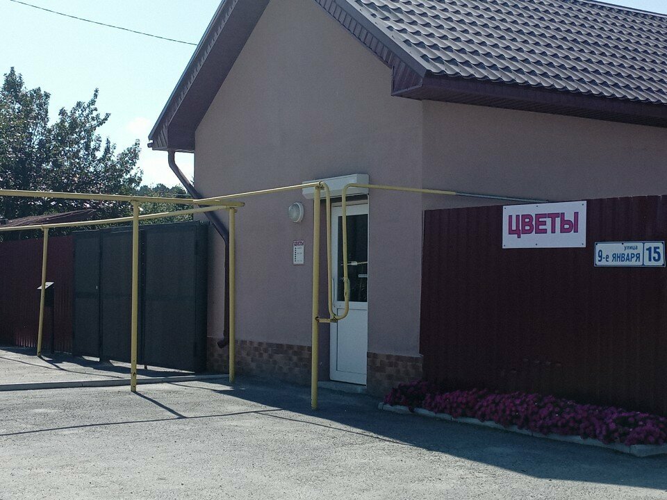 Çiçekçiler Studio Fleurettes, Beriozovski, foto