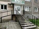 Кабинет юридических услуг (ulitsa Tolbukhina No:11), hukuk büroları  Beriozovski'den