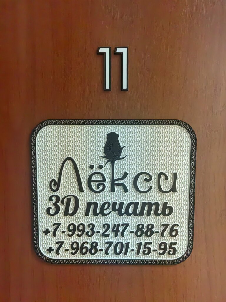 3D hizmetler Лёкси декор, Moskova, foto