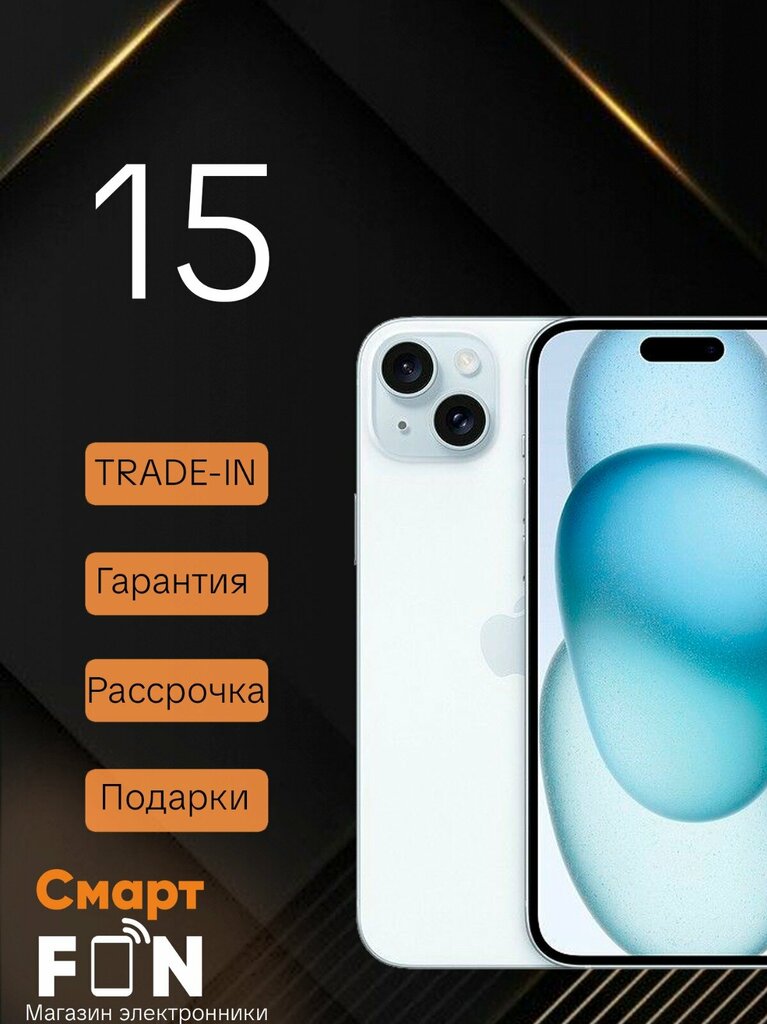 Telekomünikasyon ekipmanları SmartFON, Sterlitamak, foto