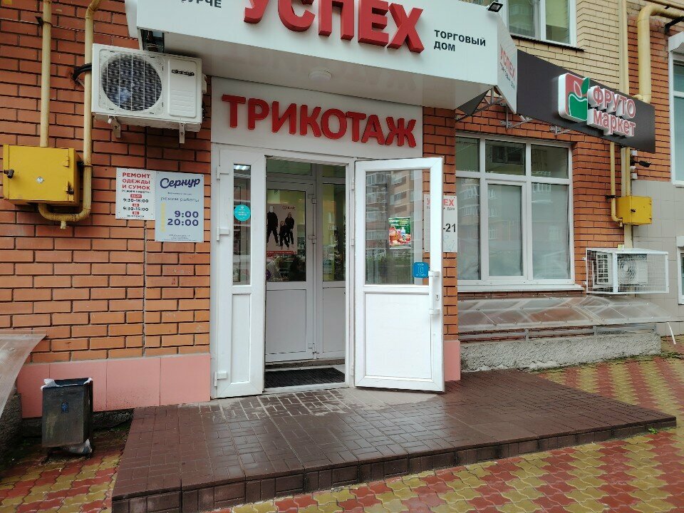 Örme üretimi Ульяновский трикотаж, Cheboksary, foto