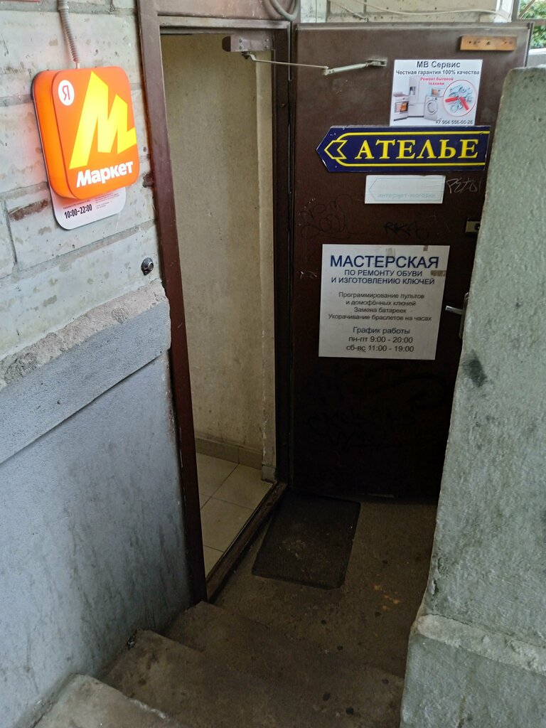 Teslimat noktası Pochta Rossii, points of delivery, Saint‑Petersburg, foto
