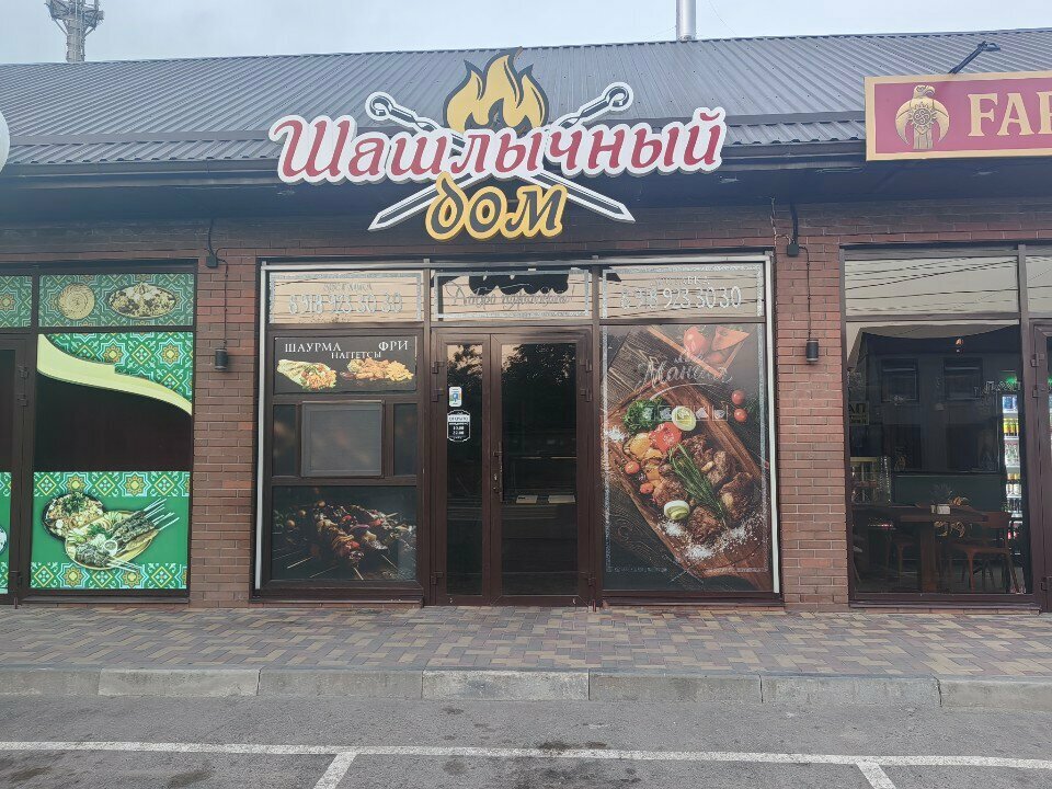 Kafe Шашлычный дом, Adıge Cumhuriyeti, foto