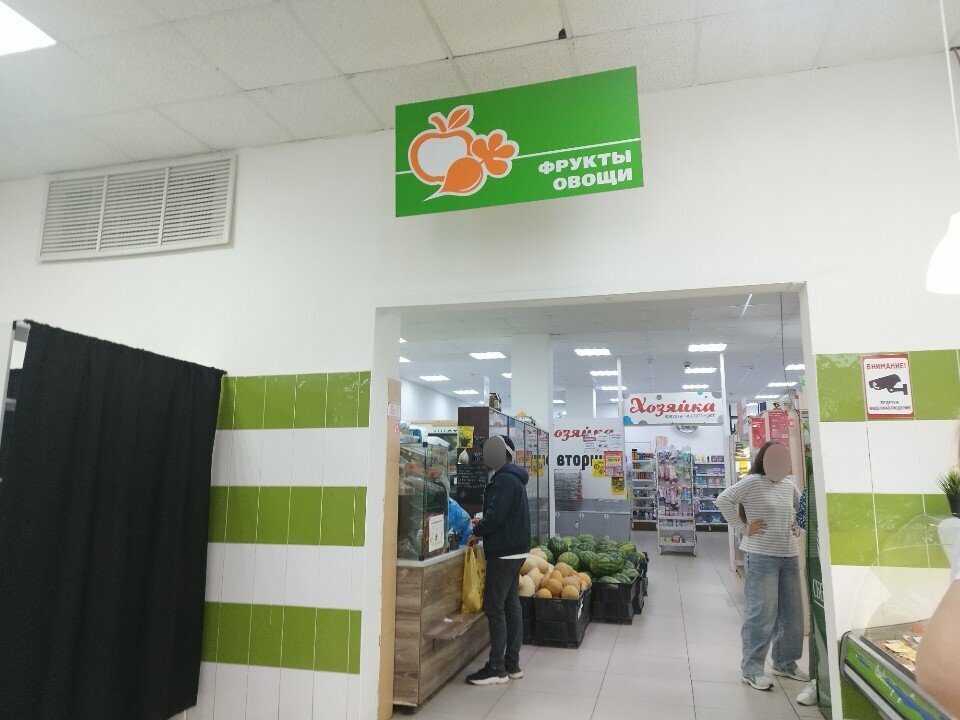 Manavlar Фрукты и овощи, Izhevsk, foto
