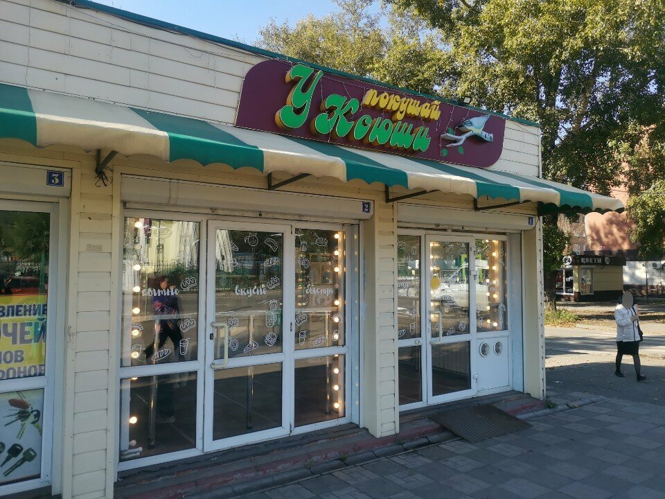 Fast food Покушай у Ксюши, Novokuznetsk, foto
