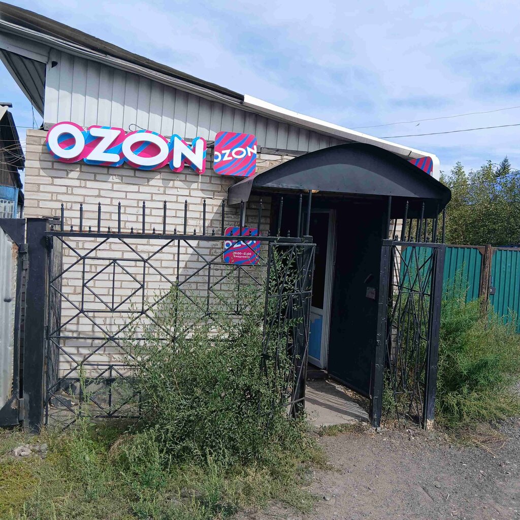 Teslimat noktası Ozon, Şagonar, foto