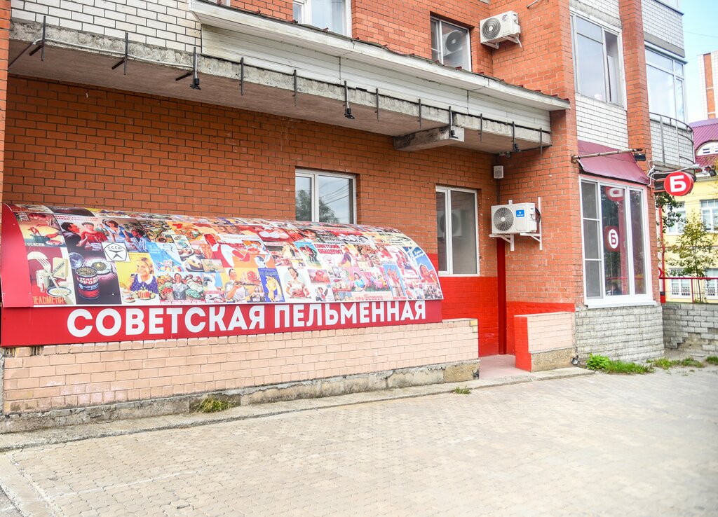 Kafe Советская Пельменная, Syktivkar, foto