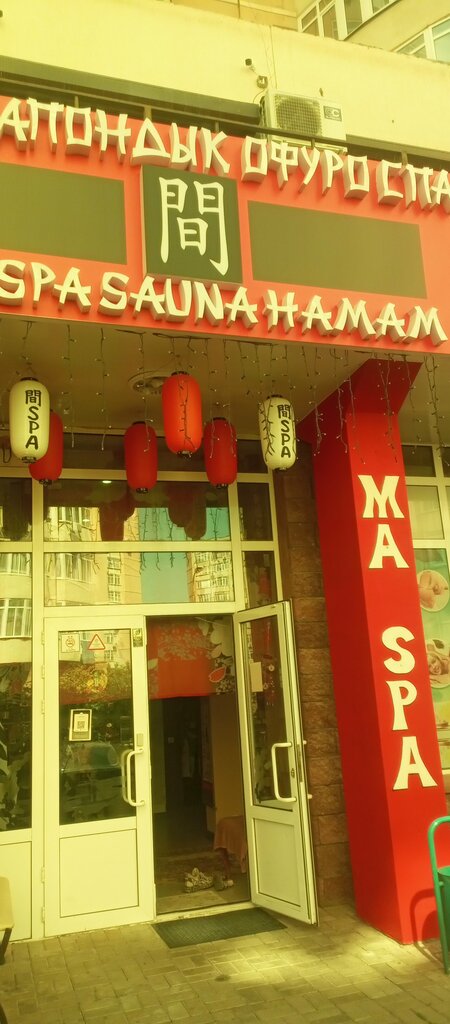 Spa Ma SPA, Almatı, foto