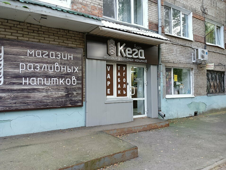 Bira dükkanı Кега, Tomsk, foto