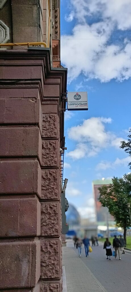 Kuaförler Цирюльня на районе, Moskova, foto