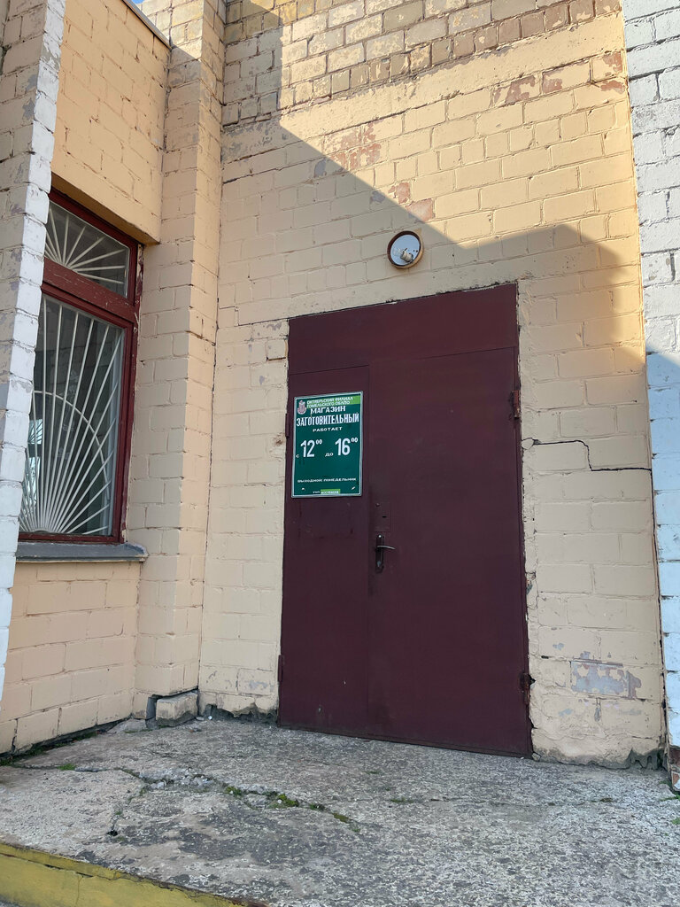 Market Заготовительный магазин Октябрьское РАЙПО, Gomelskaya oblastı, foto