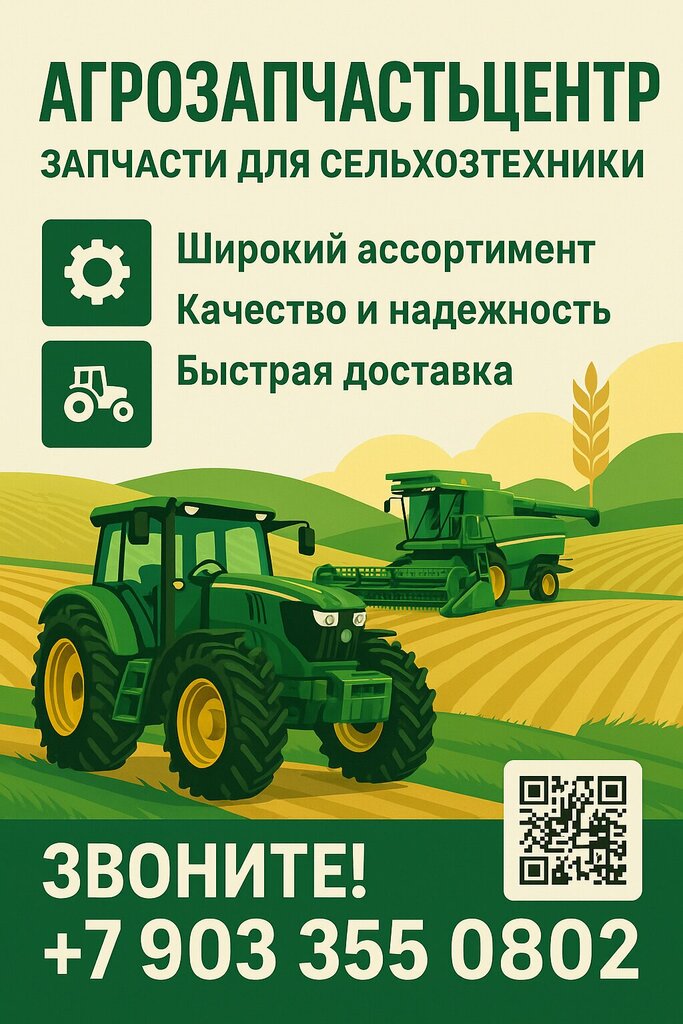 Jant ve lastikçiler Agrozapchasttsentr, Ufa, foto
