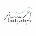 Ателье на Усачева (Usachyova Street No:22), terziler  Moskova'dan