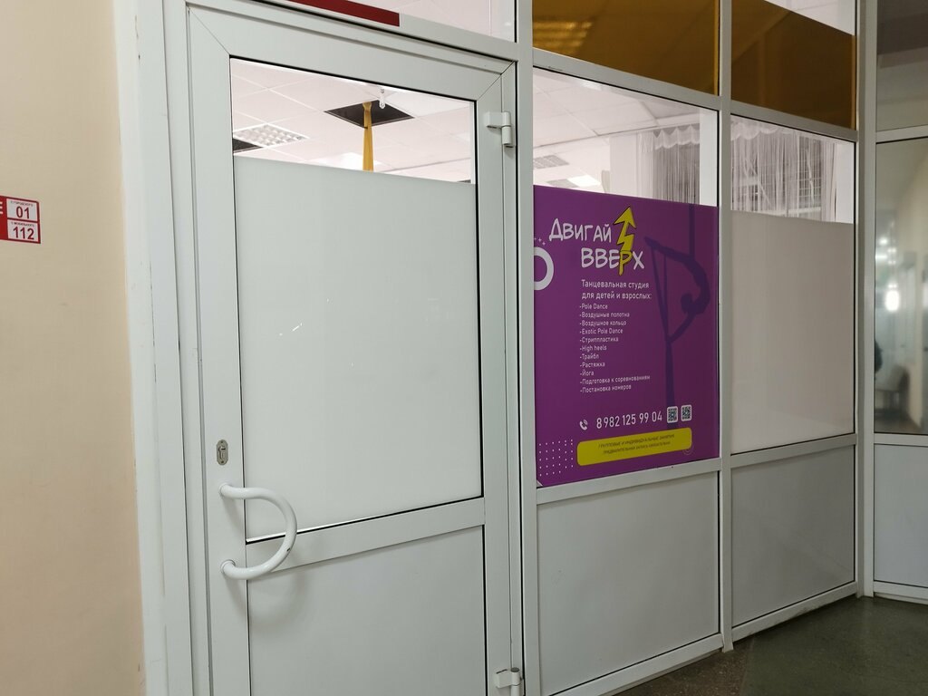 Fitness kulüpleri Двигай вверх, Izhevsk, foto