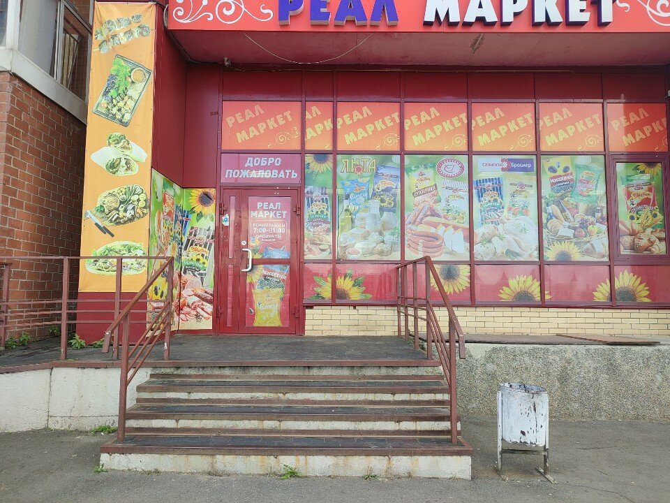 Fast food Шаурма шашлык, İrkutskaya oblastı, foto