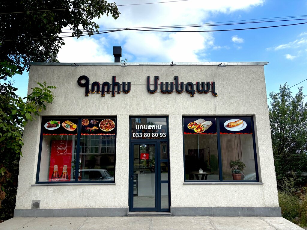 Fast food Goris Mangal, Goris, foto