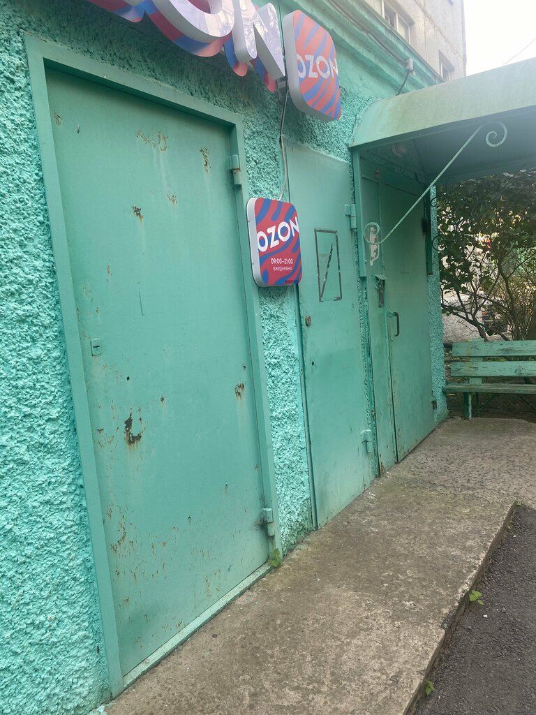 Teslimat noktası Ozon, Vladivostok, foto