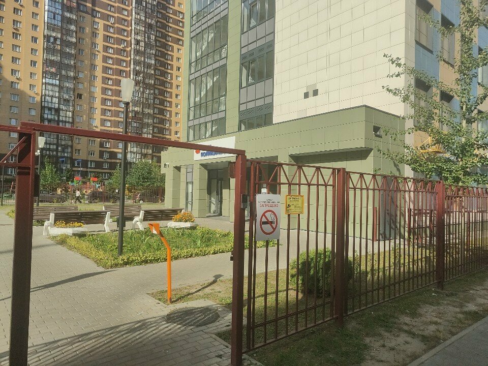 Eczaneler Mosoblmedservis, Reutov, foto