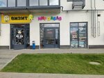 Мир забав (ulitsa Issy Pliyeva No:7), yönetim ofisi  Volgograd'dan
