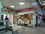 Быстрое питание (ulitsa Batyushkova No:3А), fast food  Vologda'dan