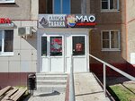 Галерея табака (A.G. Stakhanova Street No:44), tütün, sigara mağazaları  Lipetsk'ten
