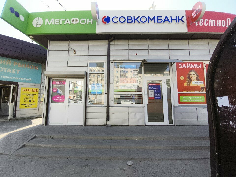 Banka Sovkombank, Volgograd, foto