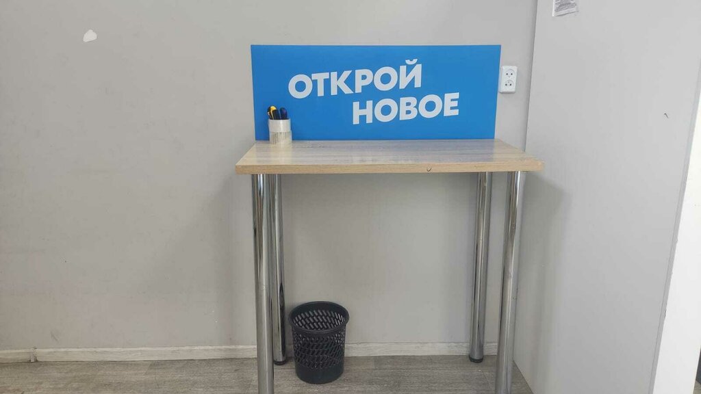 Teslimat noktası Ozon, Rostovskaya oblastı, foto