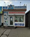Кредит-Сервис (Primorye Territory, Ussuriysk, ulitsa Gorkogo), rehincilik  Ussuriysk'ten