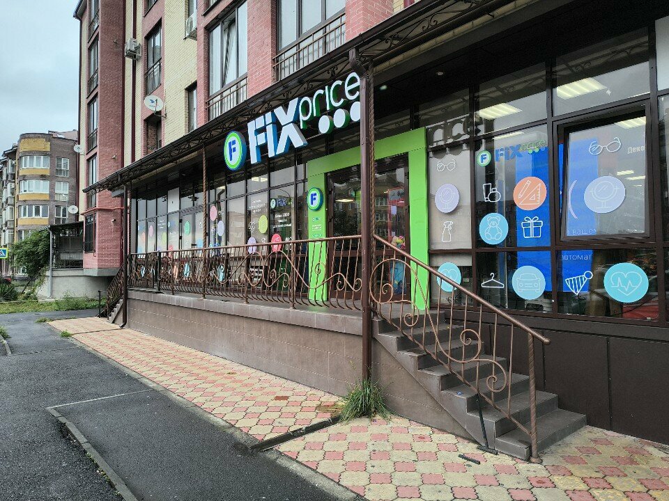 Ev eşyası mağazaları Fix Price, Vladikavkaz, foto