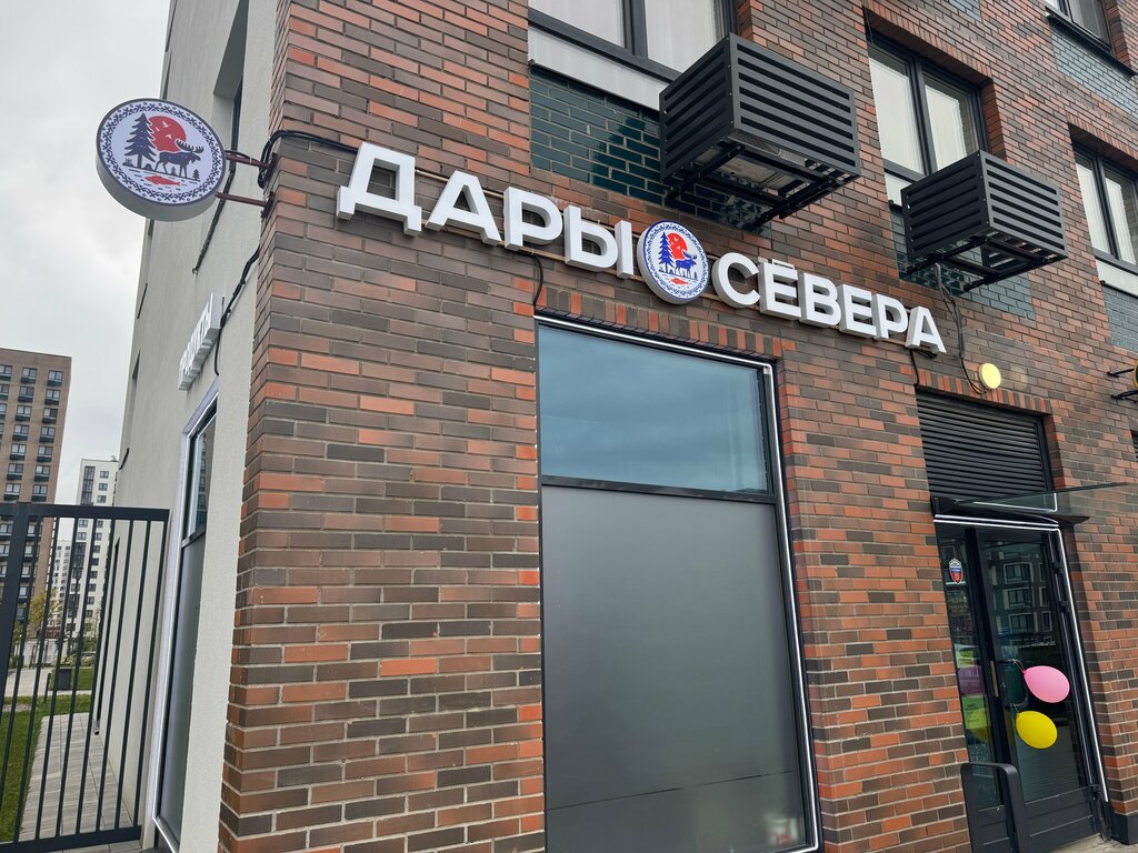Market Дары Севера, Moskova, foto
