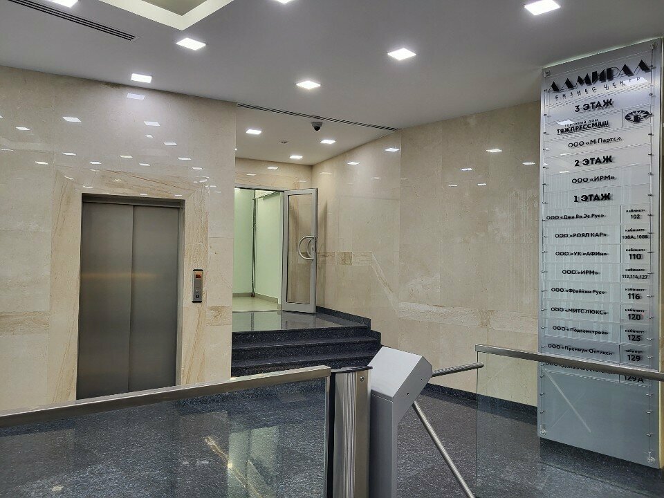 Yönetim ofisi Подземстрой, Moskova, foto