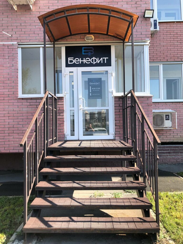 Muhasebeciler Бенефит, Omsk, foto