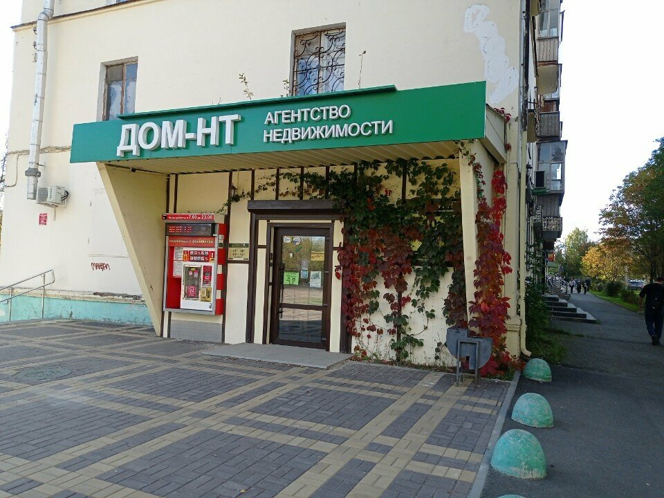 Emlak ofisi Dom-nt, Nijni Tagil, foto