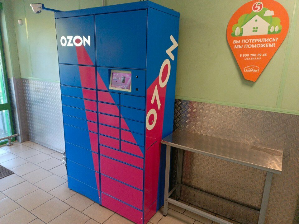 Parsel otomatı Ozon Box, Kemerovo, foto