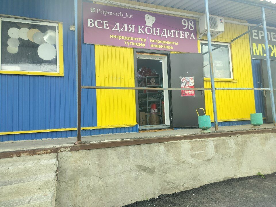 Şekerleme tatlı ve pastacılık ürünleri Everything for the Confectioner, Kostanay, foto