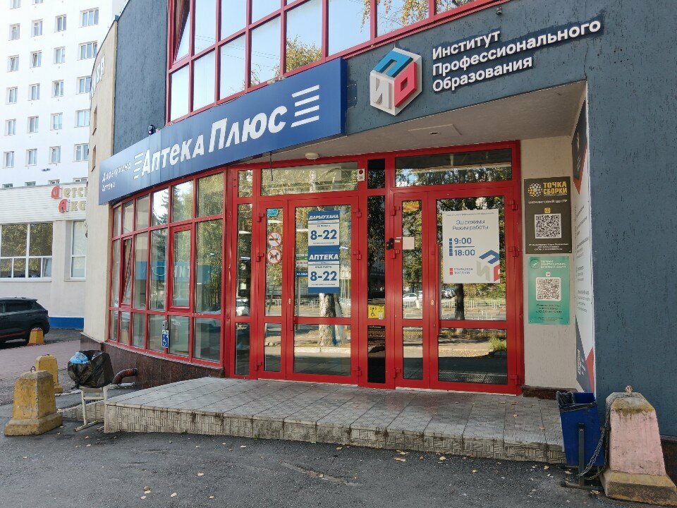 Kurs Институт профессионального образования, Ufa, foto