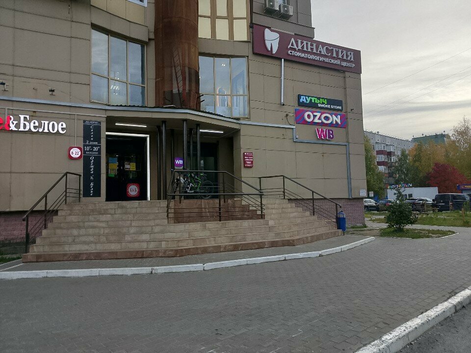 Giyim mağazası Одежда & Бельё, Surgut, foto