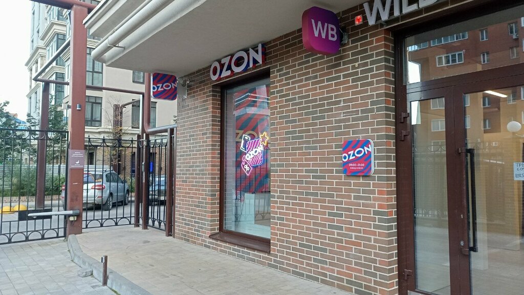 Teslimat noktası Ozon, Riazan, foto