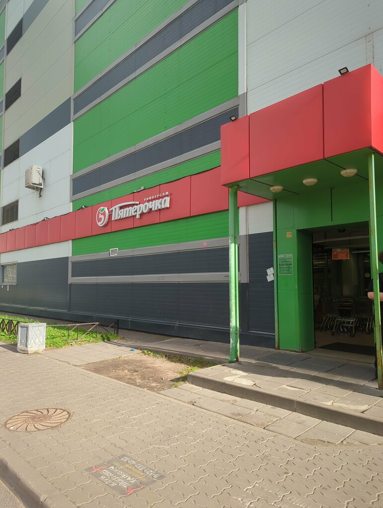 Ödeme terminali Sberbank of Russia, Saint‑Petersburg, foto