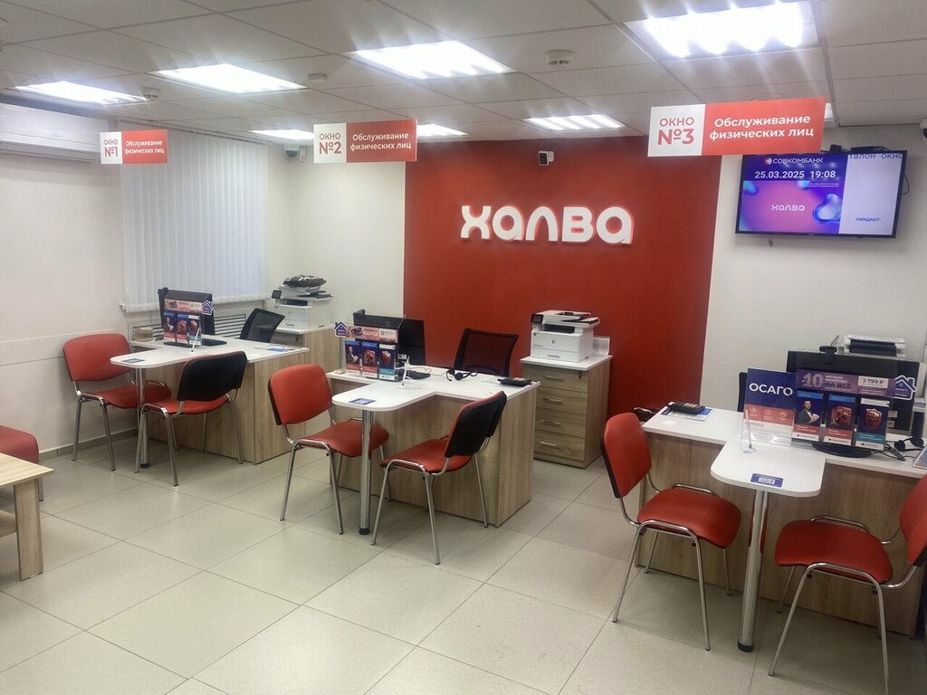 Banka Sovkombank, Çernuşka, foto