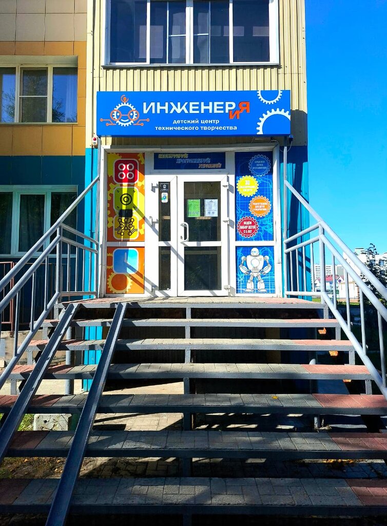 Çocuk ve gençlik merkezleri Ingeneria, Barnaul, foto