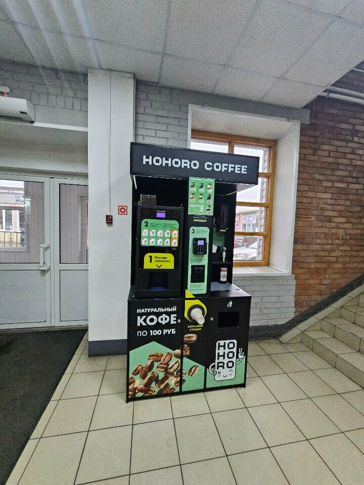 Kahve otomatı Hohoro, Omsk, foto