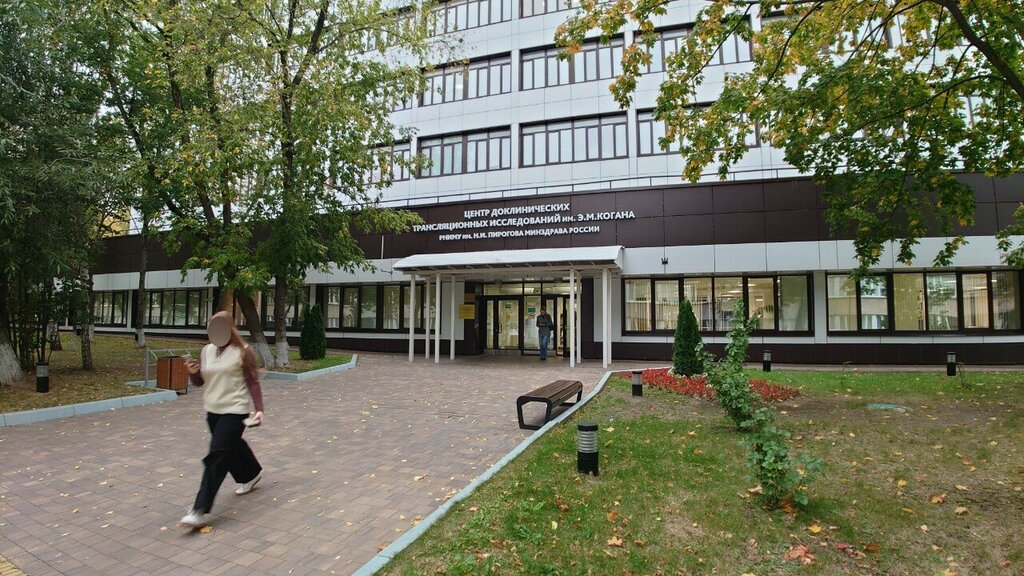 Mühendislik firmaları РНИМУ им. Н. И. Пирогова, Инжиниринговый центр, Moskova, foto