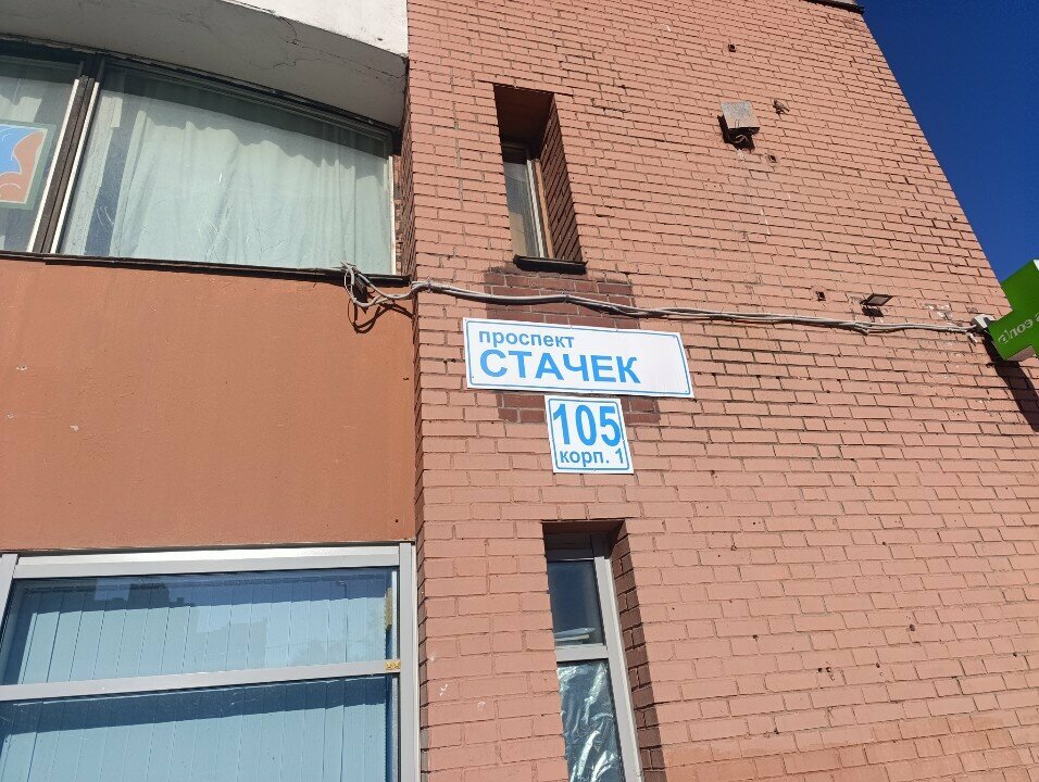 Spor kulüpleri Academy Sambo Judo, Saint‑Petersburg, foto