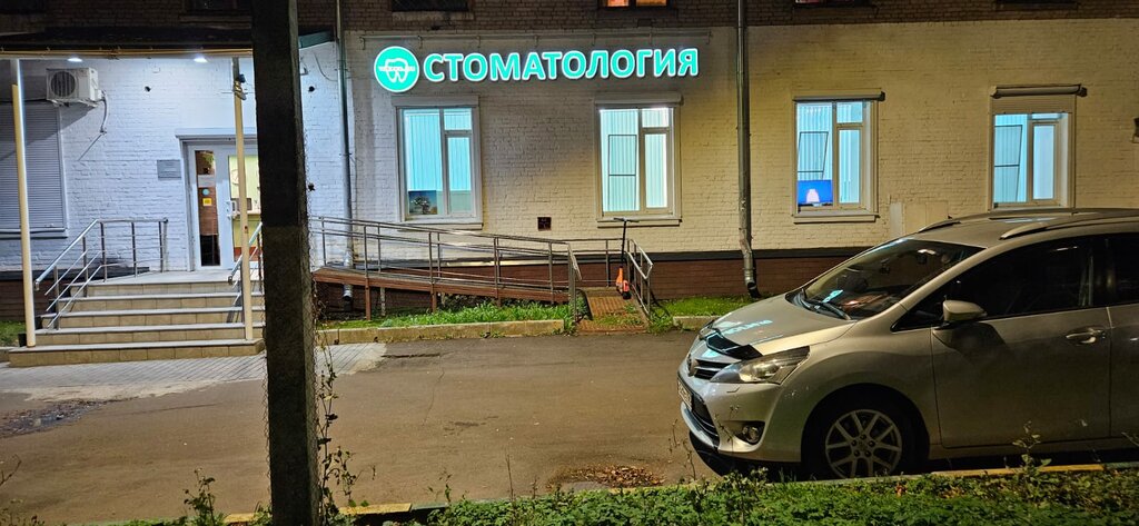 Özel ağız ve diş sağlığı klinikleri ve muayenehaneleri Vaxco, Himki, foto