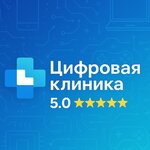 Цифровая клиника (Yubileiynaya Street No:89), telefon tamir servisi  Pskov'dan